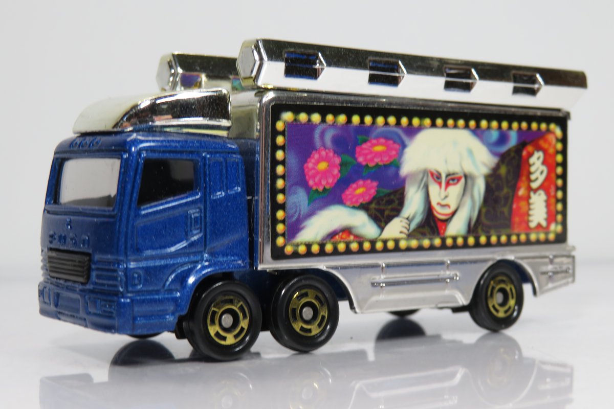 Y30vip-⑨ on Twitter: "RT @pix_eos: トミカアートトラックセット 多美丸 7-4 三菱ふそう スーパーグレートをベースに、メッキパーツのエアデフレクターやバス ...