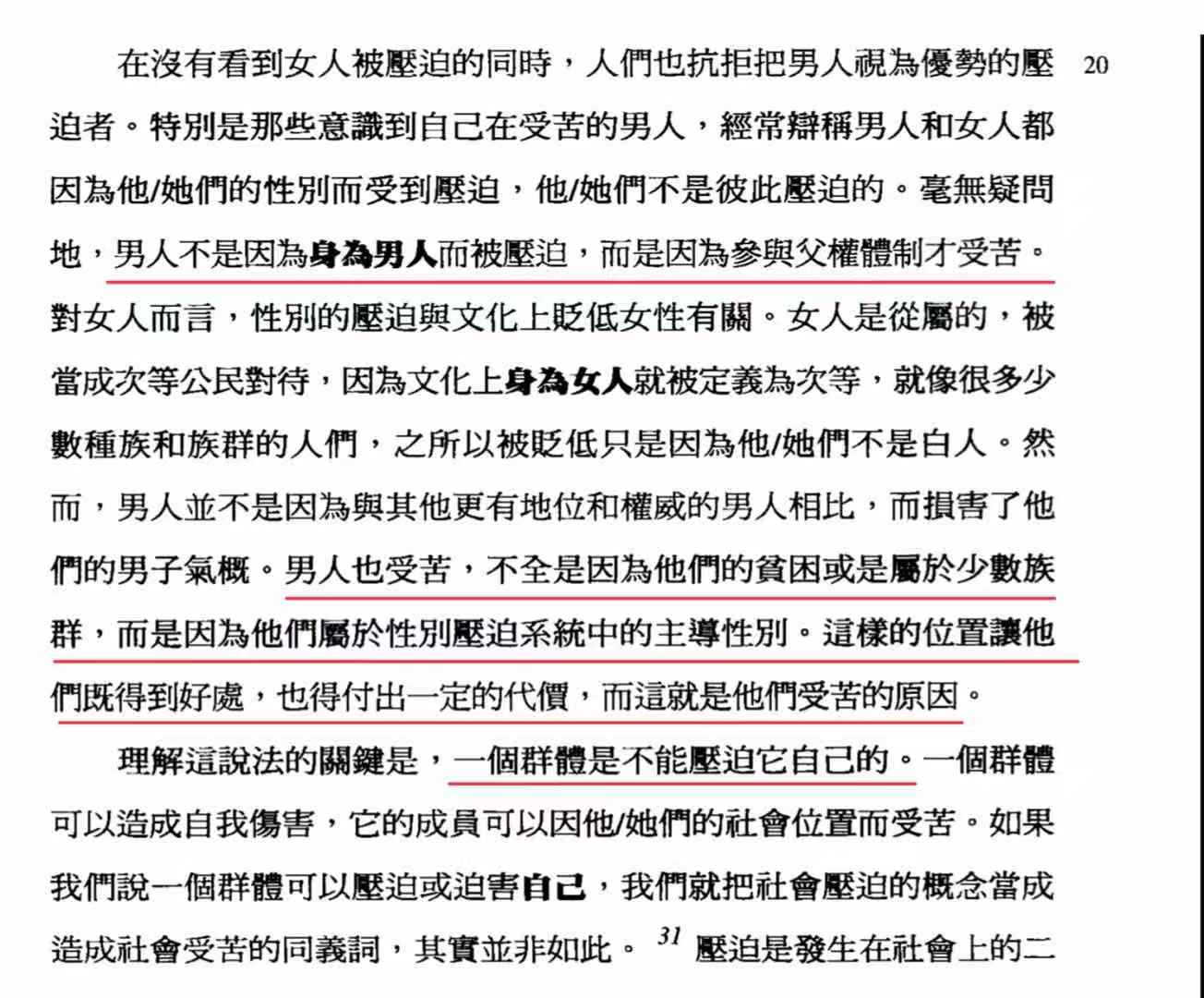 Kimipray On Twitter 左男还没搞明白你们让基女厌恶是因为你们2022年了还在不停重复「男性也被父权制压迫」这种听起来跟