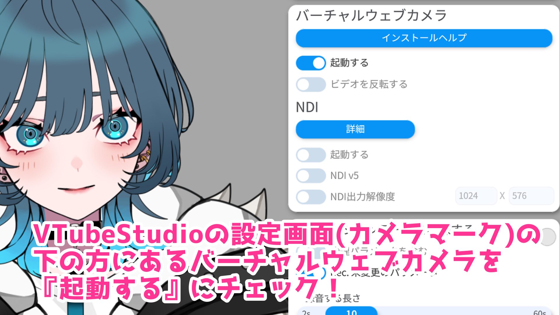 玖珂ツユネ💼🎤コロナ療養中🥲 on Twitter: "📣Vtuber必見！ 『VTubeStudioでトラッキング画面やメニューを映さない方法』 配信中にうっかり設定画面開いて色々見えちゃっ ...
