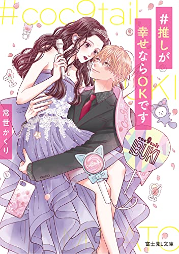 よっち on Twitter: "RT @yocchi_reading: 紹介予定作品 #カドカワBOOKS サイレント・ウィッチ IV #PASH!ブックス 小国の侯爵令嬢は敵国にて覚醒する ...