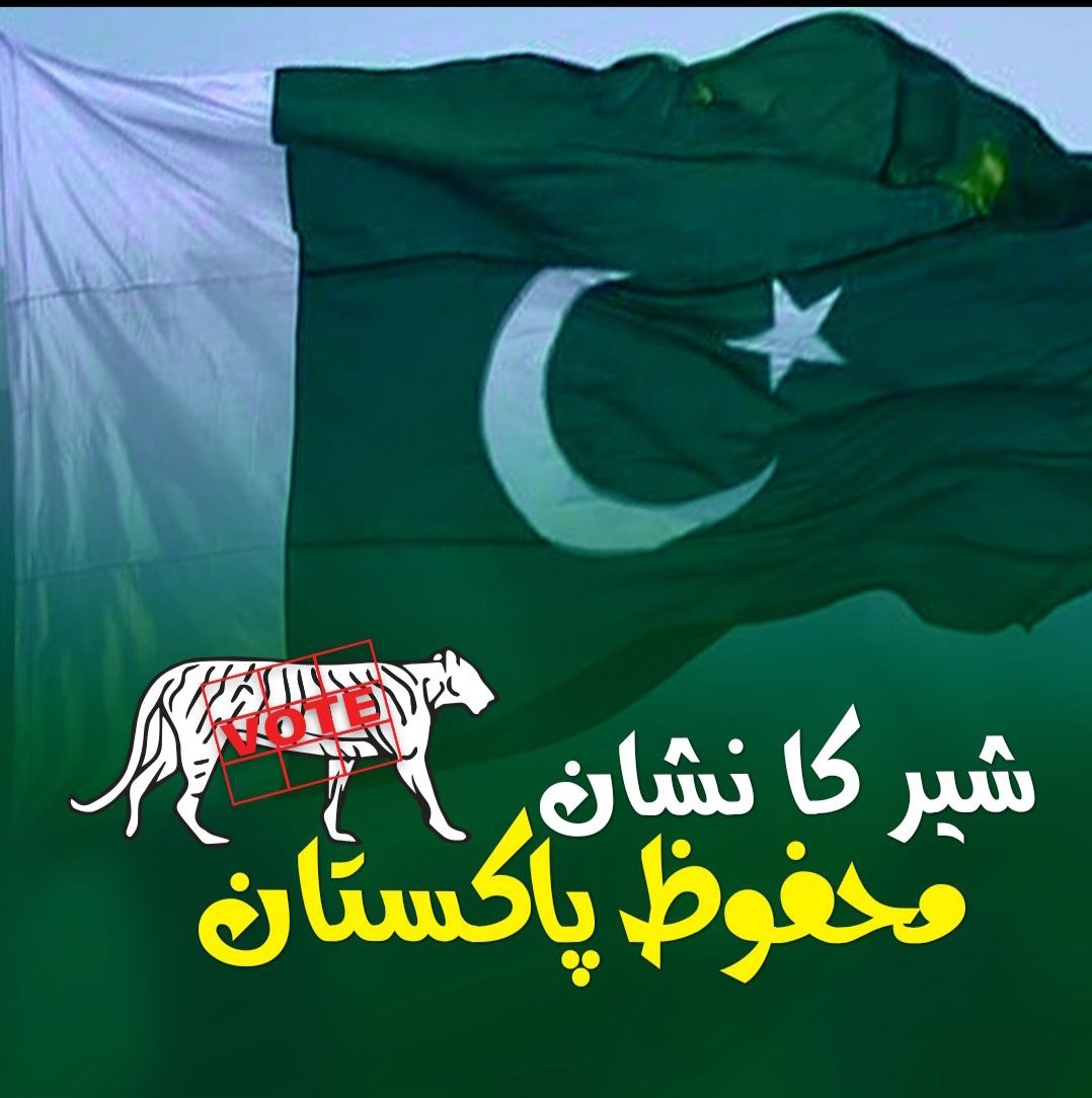 Green Pakistani Lion