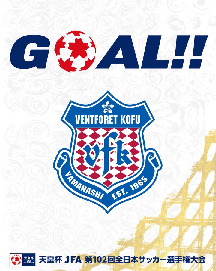天皇杯 JFA 第102回全日本サッカー選手権大会 on Twitter: "☑️ 𝑮𝑶𝑨𝑳 ☑️ 🏆#天皇杯 決勝🏆 🆚#ヴァンフォーレ甲府 1-0 #サンフレッチェ広島 ⌚️26分 ⚽️ ...
