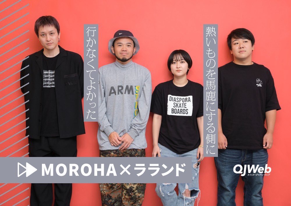 MOROHA UK on Twitter: "ラランドと対談しました。家族写真も撮りました。 https://t.co/CeCIPdF02H https://t.co/PCZAQZygpH ...