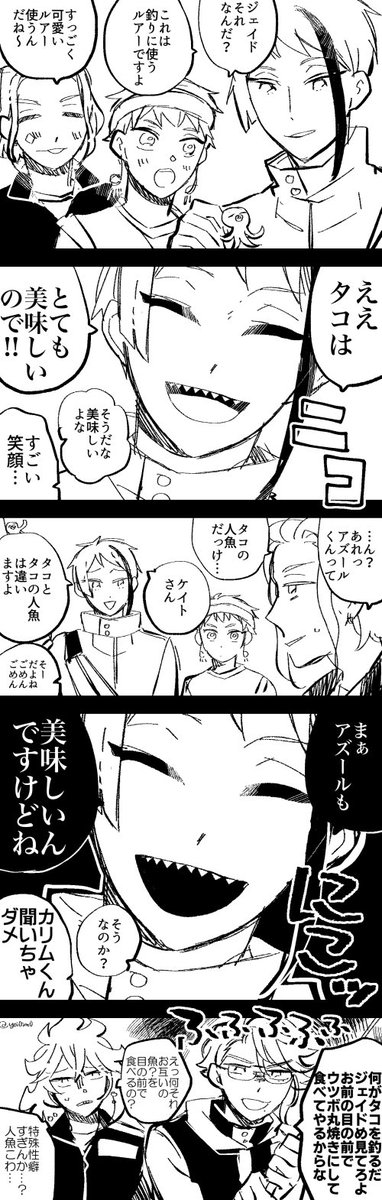 ジェイアズ「🏕のジェイアズです☺️釣りの話🎣 」ヨモの漫画