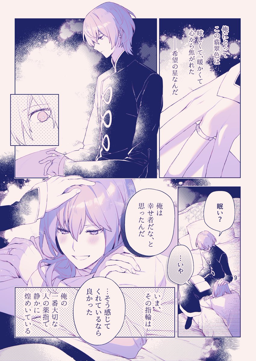 マカジメ (@gmkz_mrm) さんのイラスト・マンガ作品まとめ (61 件) - Twoucan