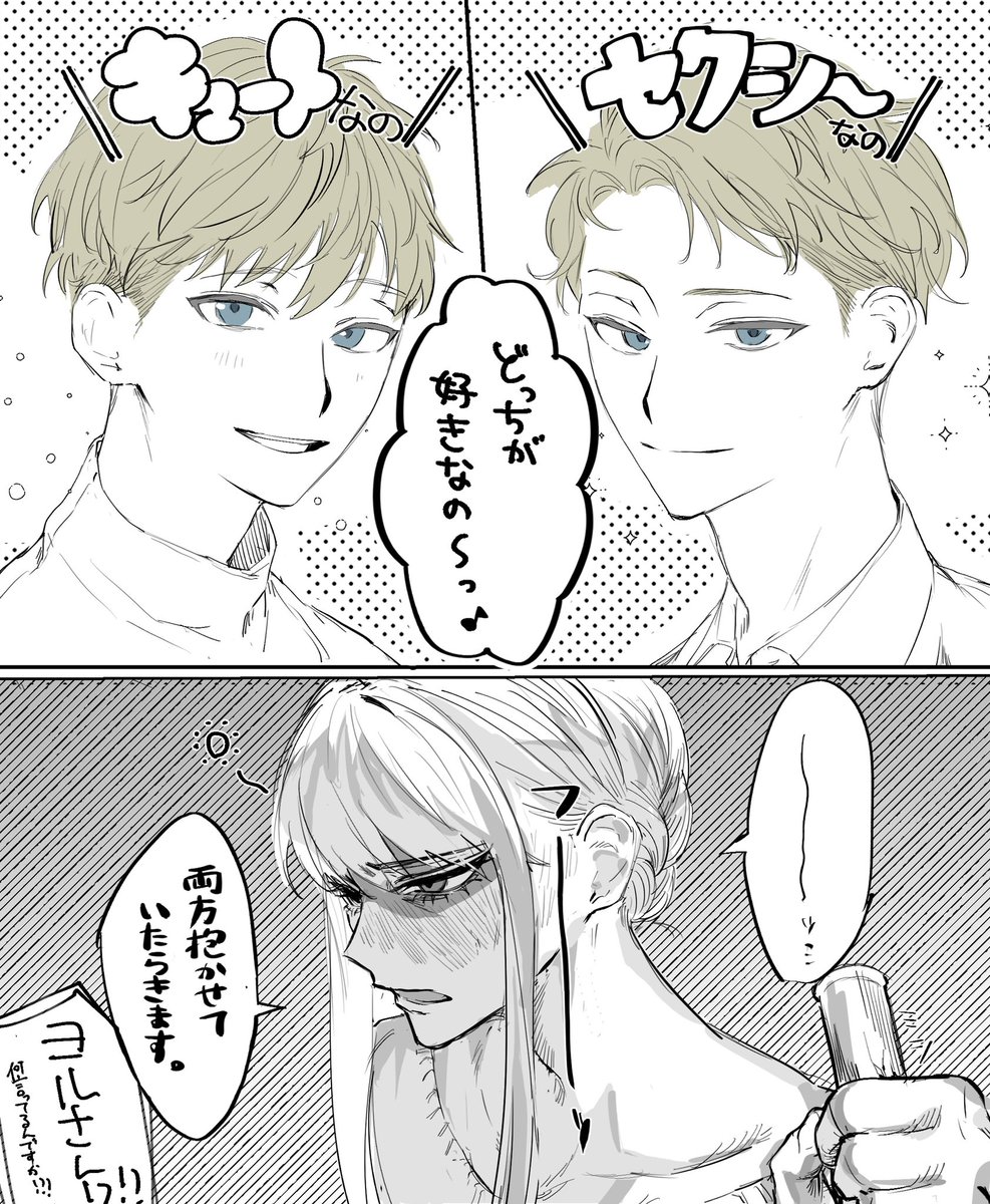 ヨルロイ「なんかのヨルロイ 」なげの漫画