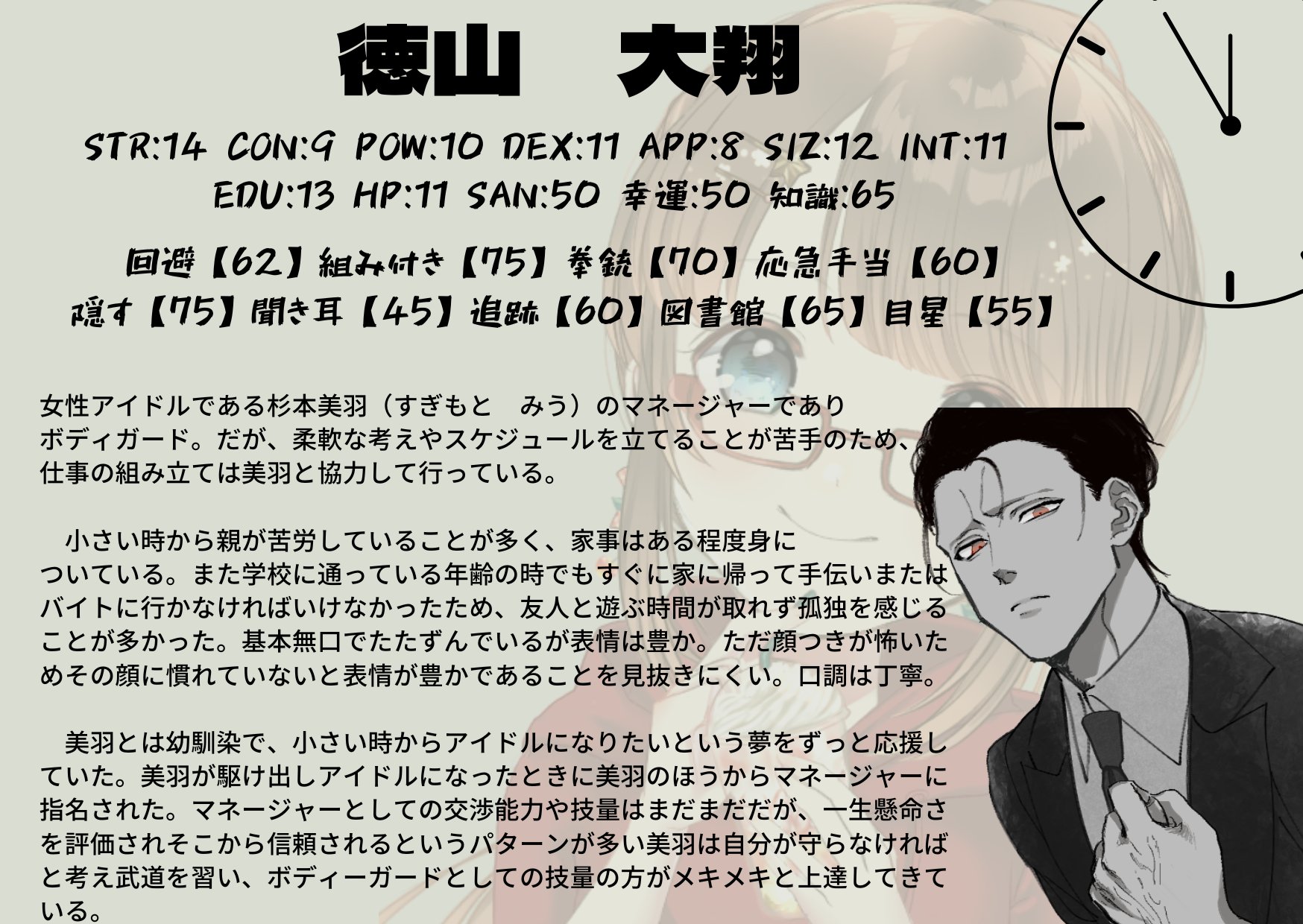 空野リオ@TRPG (@sora_norio) / Twitter