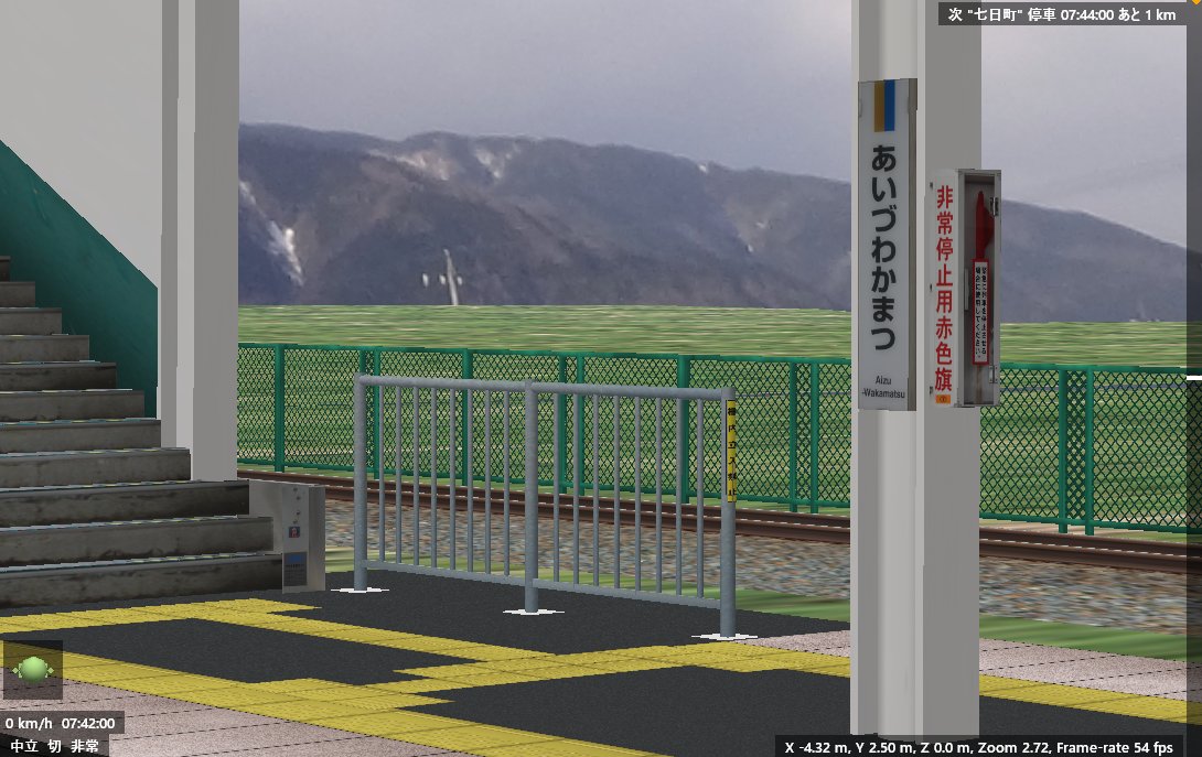 BVE東北本線製作アカウント(広報) on Twitter: "【BVE只見線プロジェクト】 近況 現在会津若松駅を制作中 屋根以外は大方できました。足りない部分の追加撮影をして制作を続行し ...