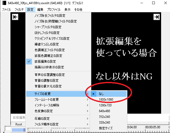 AviUtlサポートセンター on Twitter: "@maki_makinosuke 原因と思われる箇所を画像にしておきます https://t.co/05bPwWNl9v" / Twitter
