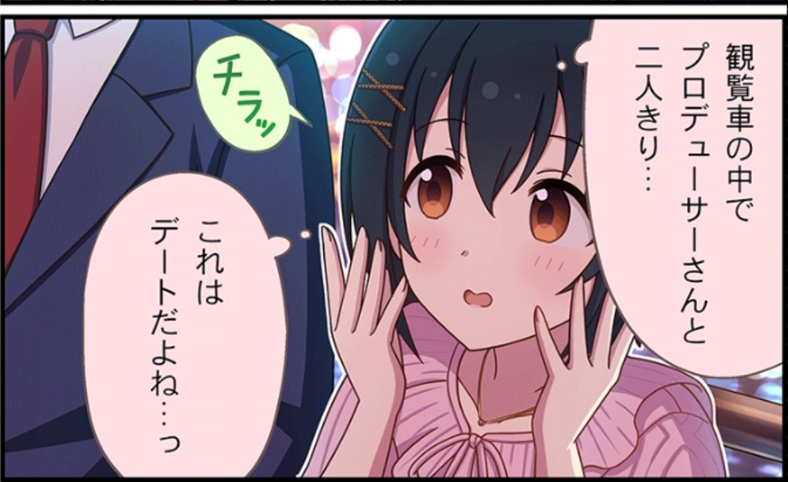 公式です。 」てぃつ丸 C105 1日目東ワ-39bの漫画