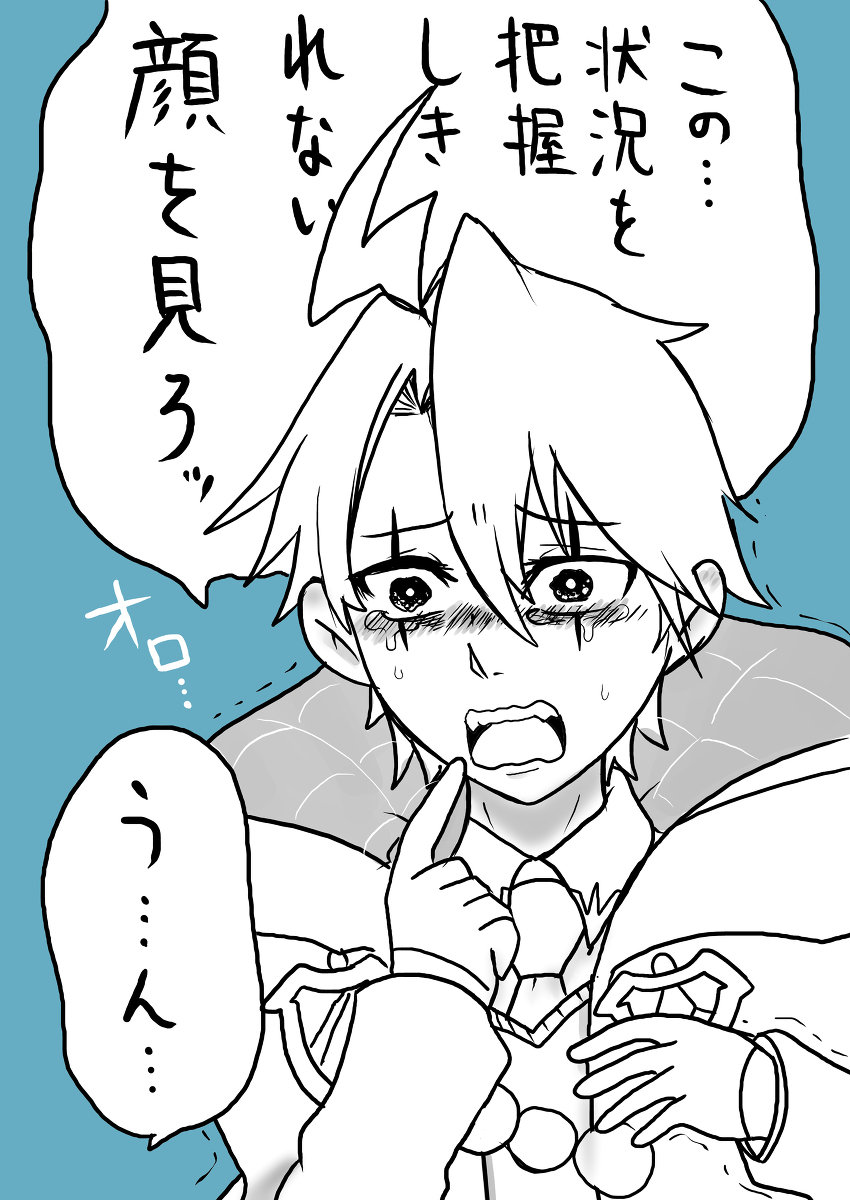 「②オベに噛まれた 」四凶松！！C102(土)西せ22bの漫画