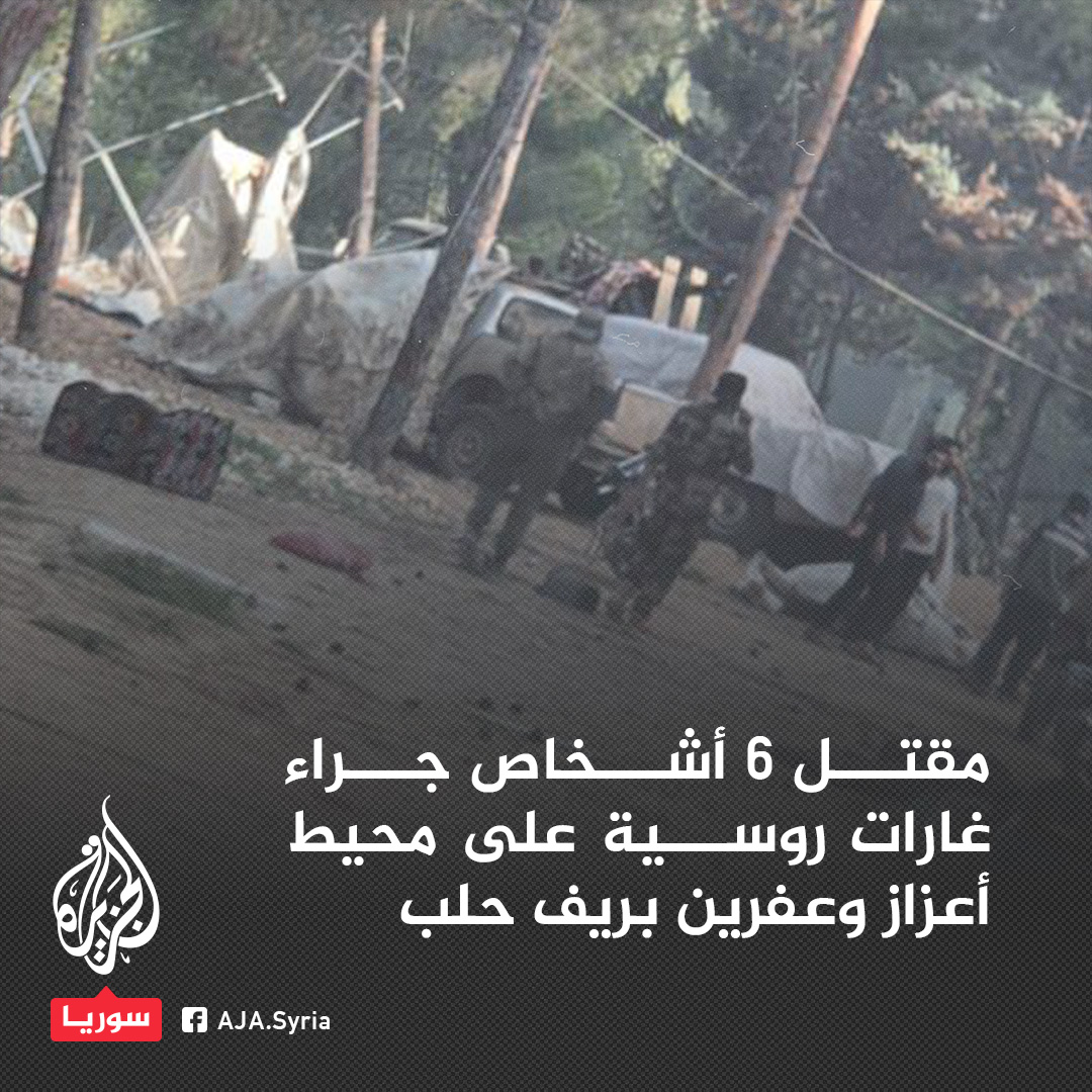الجزيرة سوريا On Twitter وزارة الدفاع في الحكومة السورية المؤقتة تعلن