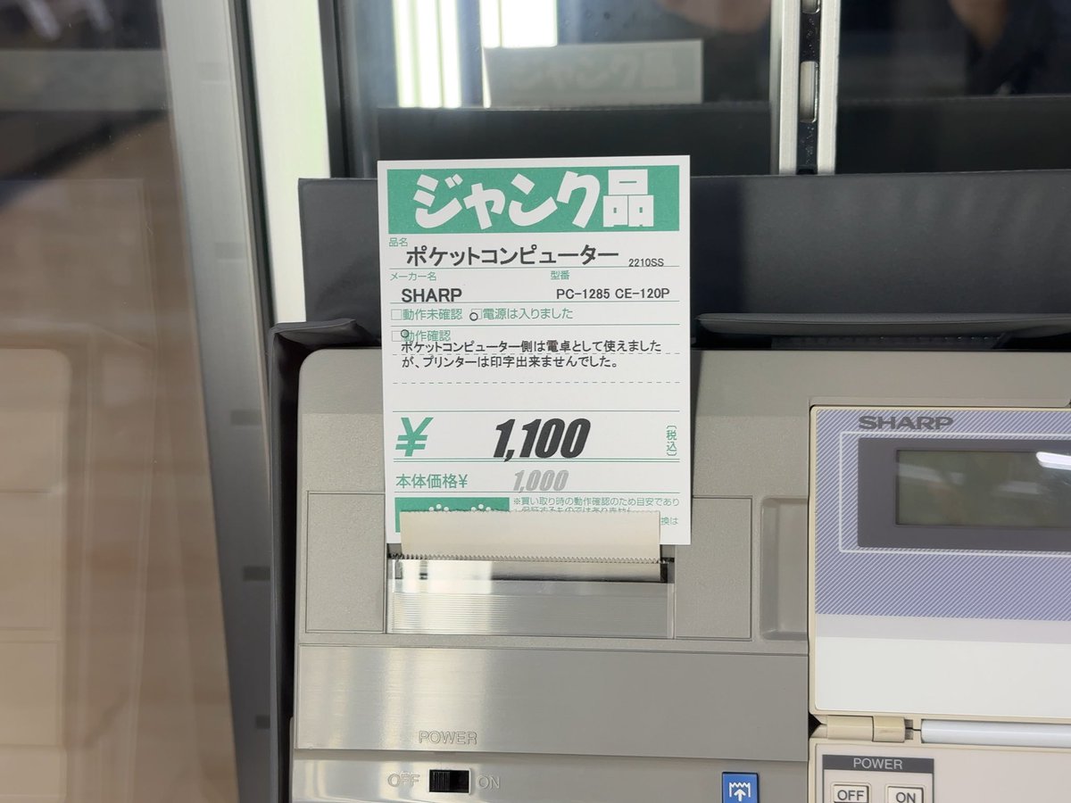 TAJI@ハードオフ非公式ファンサイト on Twitter: "PC-1285とは珍しい。しかもCE-120Pとのセットで安い！"