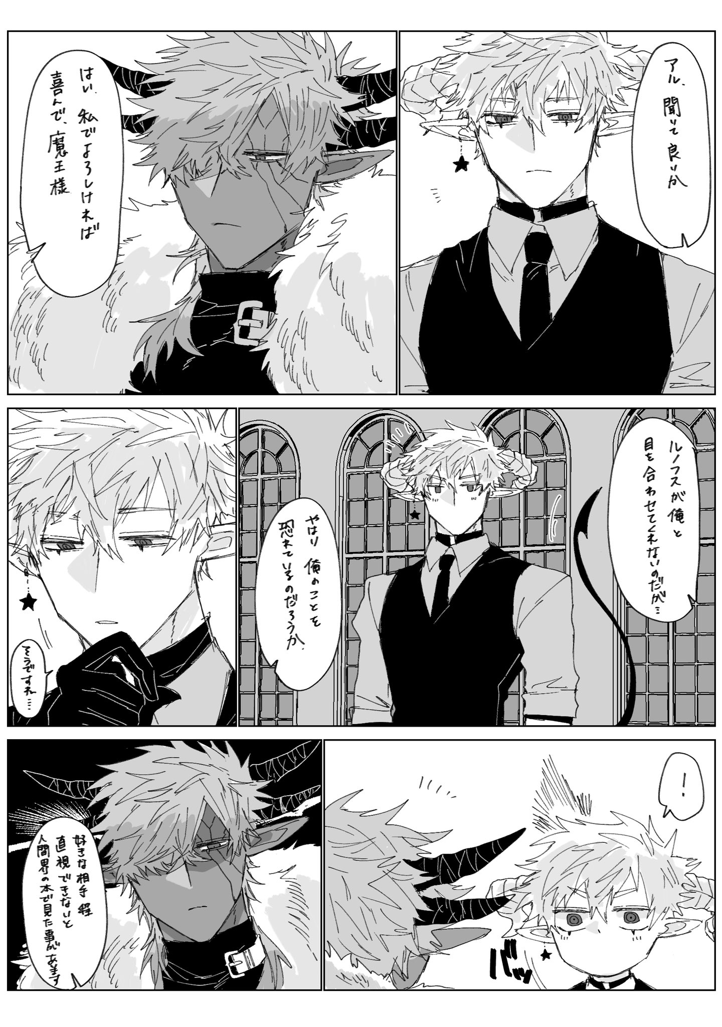 samesuke👿😰 多忙 on Twitter: "#創作BL #創作BL漫画 アルくんのお悩み相談 アルくんは少女漫画にはまってます。 https://t.co/Sm6o6IWlct ...