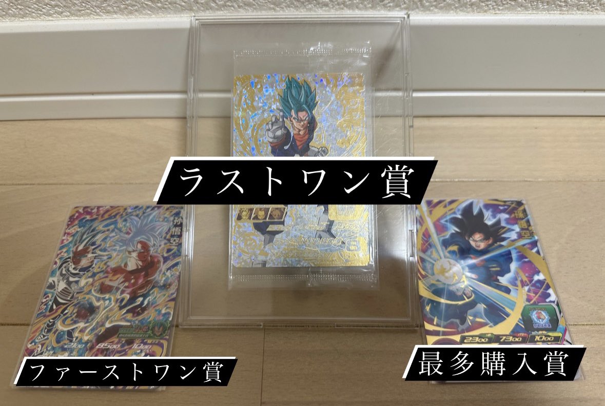 Dodeka Shop【ポケカ・SDBH・ワンピース買取・販売】 on Twitter: "【低レートなしSDBH激アツくじ】 ⚠️リプの説明をお読みください⚠️ 販売は 10/17の21時 ...