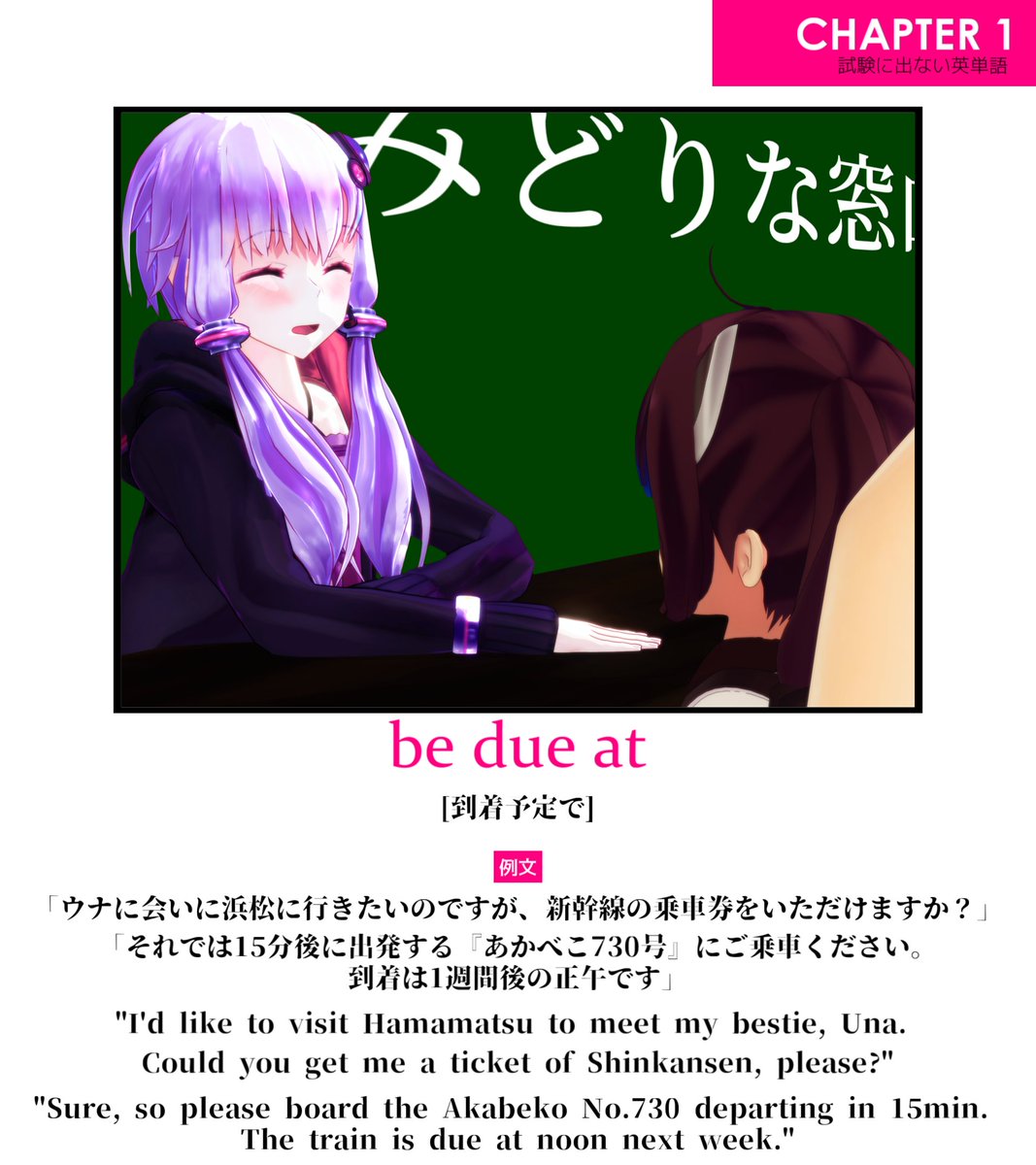 ぷろきおん♮1030ボイスガーデン2 On Twitter ボイチェビで「試験に出ない英単語」をやってみた!part 3