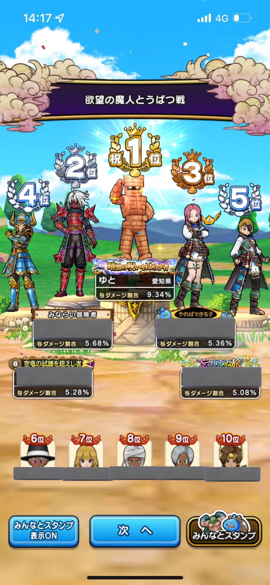 ゆと@DQW (@DQW_Power) / Twitter