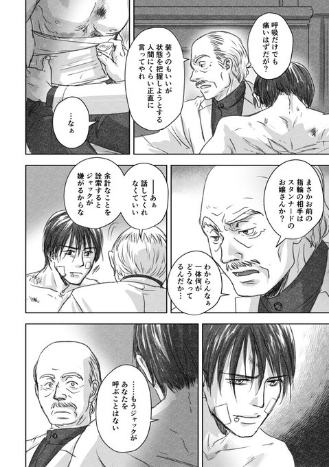 『あなたへの嘘：余談「手」』22/32 | CHIEKO.T さんのマンガ | ツイコミ(仮)