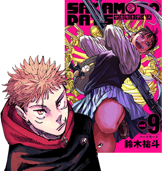 🧭Manga Alerts & Restocks #uw7s 🌊 on Twitter: "Sakamoto Days Volume 9 Cover Art (HQ)"