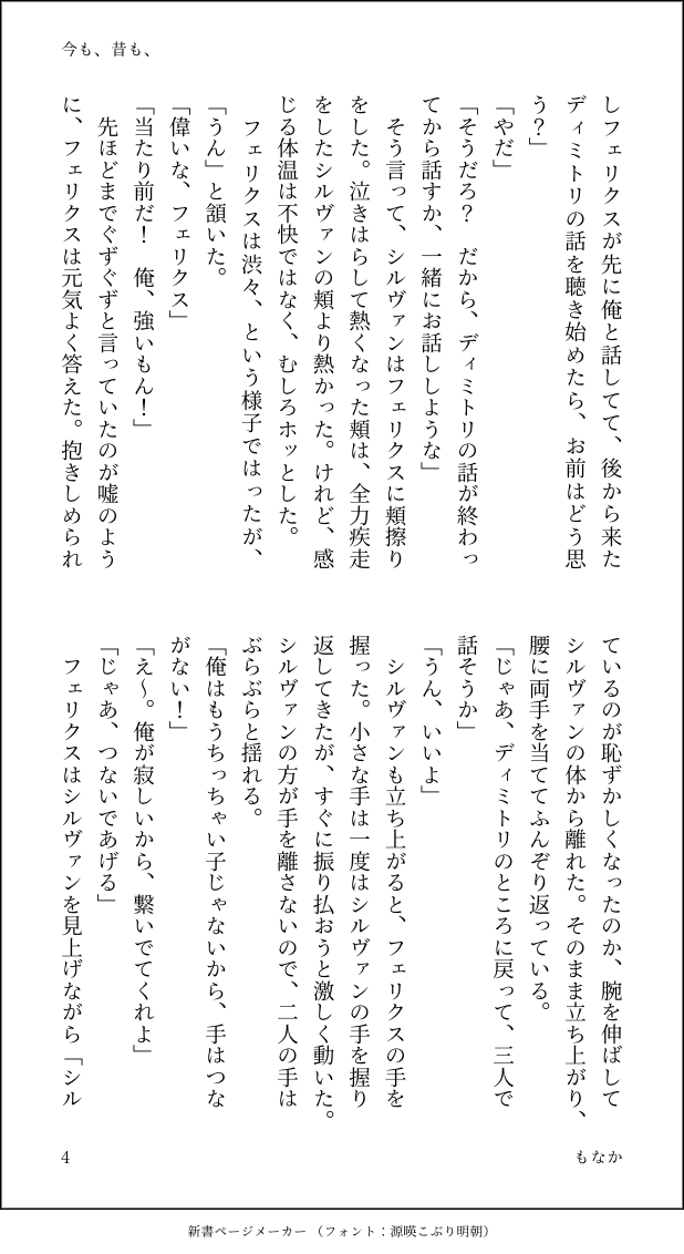 もなか🐙 On Twitter シルフェリ しょた時代→五年後の二人というか、シルがフェリを可愛いなぁと思っている話です。フェリちゃんはいつだって可愛いに決まっている〜!と思っている人が