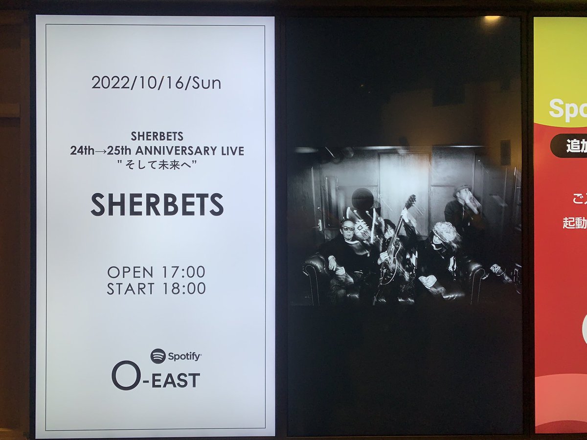 SHERBETS："そして未来へ" Spotify O-EASTセトリレポ10/16 | Music Jocee