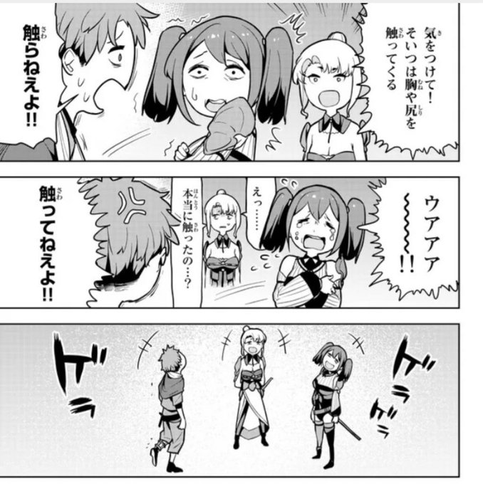 追放されたチート付与魔術師は気ままなセカンドライフを謳歌する。 ~俺は武 氷泉白夢 さんのマンガ ツイコミ仮