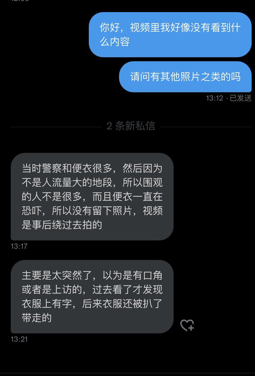 李老师不是你老师 On Twitter 有网友投稿称今天在湖北省委门口有一中年男子疑似呼应彭载舟,但是事发突然没有拍下,希望可以借助推特寻找知情人