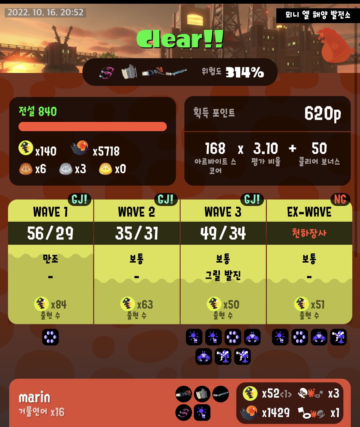 🌊🌊 M A R I N 🌊🌊 (@marin_spla) / Twitter