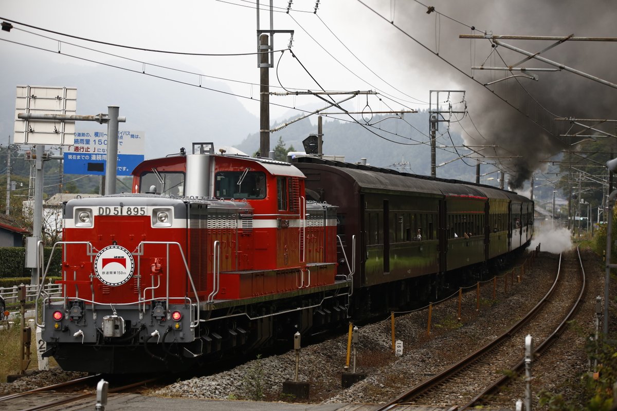 東京急行 on Twitter: "2022-10-16 信越本線 9135ㇾ SL鉄道開業150年号 D51 498+旧型客車⑥B+DD51 895"