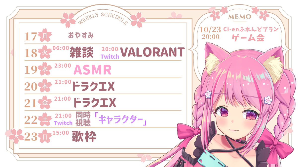 VTubers Global on Twitter: "RT @MomonyaMiyui: #桃奈みゆい 📆schedule：10/17〜23📆 マイペースな甘えん坊の猫娘(ˆ꜆ . ̫ ...