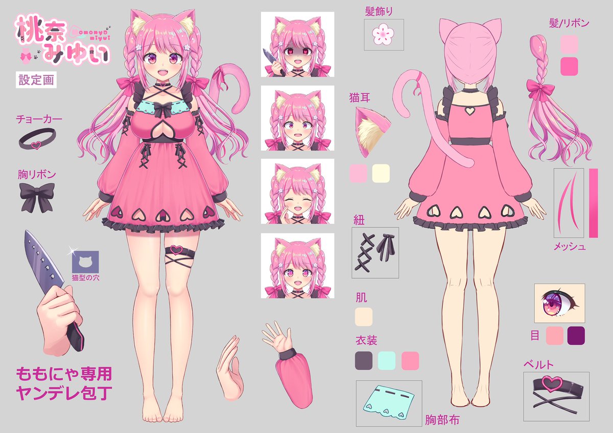 VTubers Global on Twitter: "RT @MomonyaMiyui: #桃奈みゆい 📆schedule：10/17〜23📆 マイペースな甘えん坊の猫娘(ˆ꜆ . ̫ ...