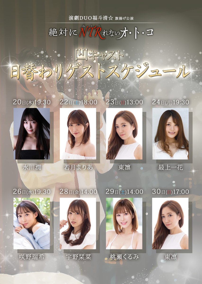 🌃ミッドナイト10kg減量しました。 on Twitter: "RT @yuukikuroda23: 今日は、咲野瑞希さんを寝とりました #絶対にNTR https://ticket ...