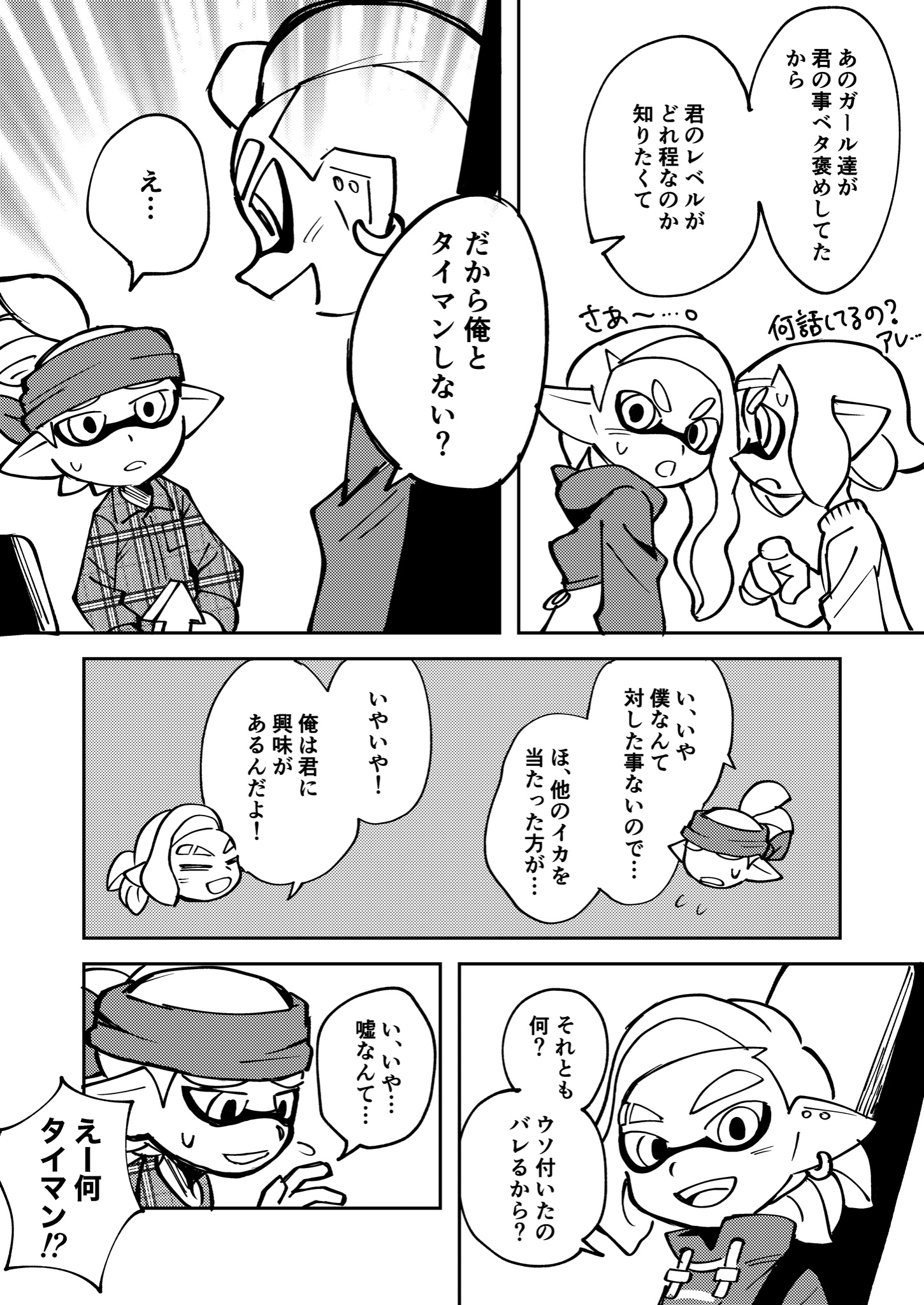 ここなつ🌺🏝🍹🥭🥥 on Twitter: "イケメンリッター使いとオタイカ②(2/2) https://t.co/5wGFSlsDWl" / Twitter