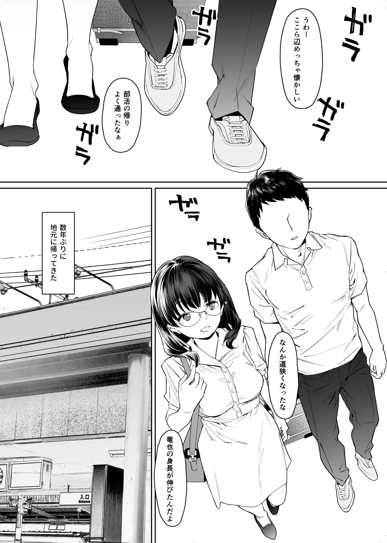 まとめ♡ On Twitter 彼女との結婚報告に帰省したのに義妹とヤリまくるお話 1 5 続き↓twitterで16pまで無料💕