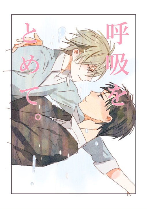 mero rico🕊通販中 on Twitter: "100年前に何も考えずに描いた男子高校生BLです #漫画が読めるハッシュタグ #創作BL (1/4) https://t.co ...