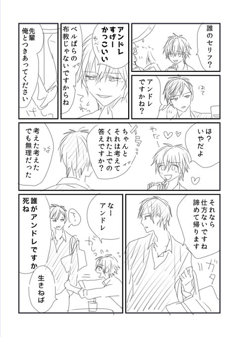 (2/4) | merorico🌸 さんのマンガ | ツイコミ(仮)