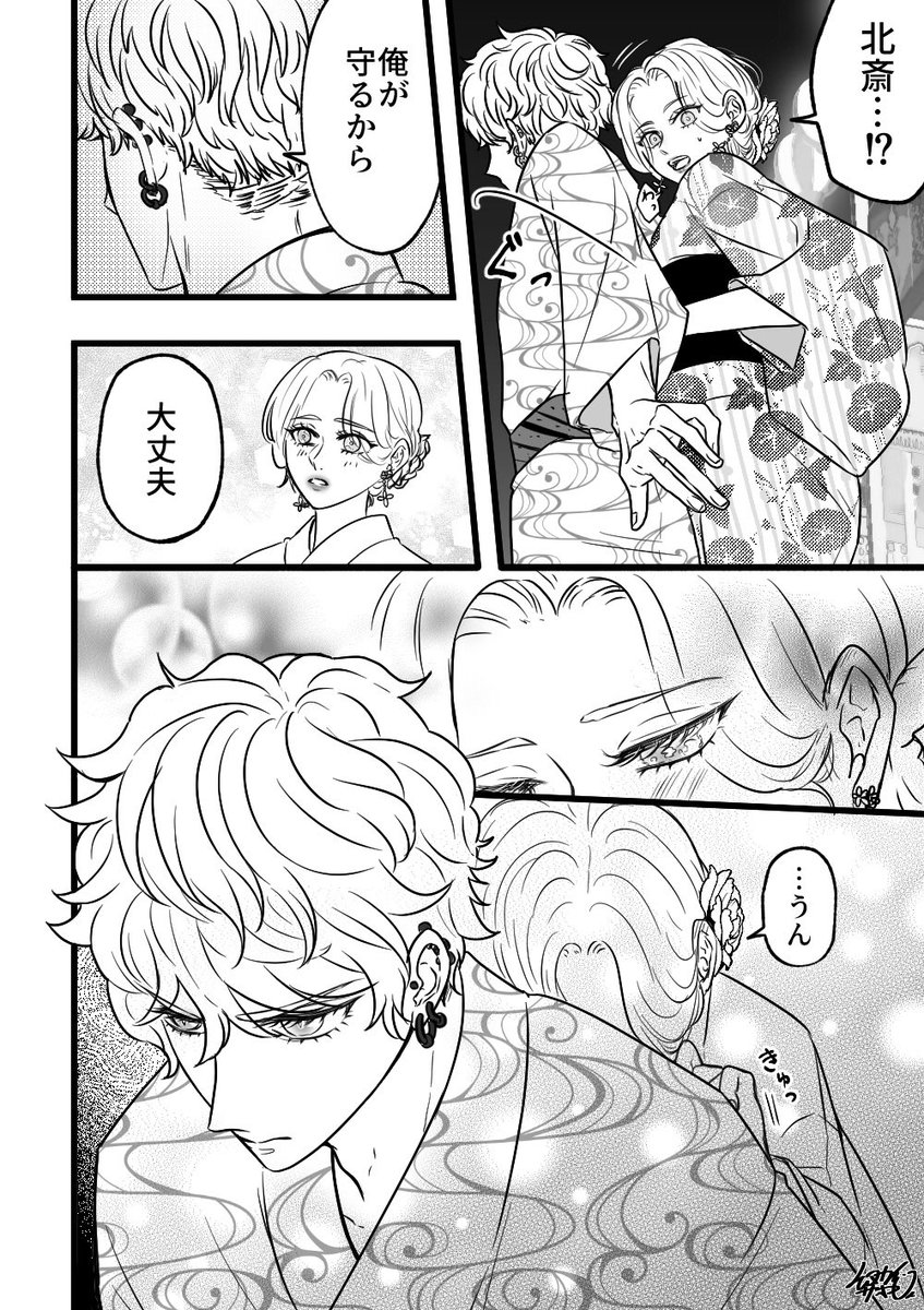 イヌカイさんの100日チャレンジ #prliプラス もう秋だというのに夏祭りな🐯くん夢漫画だよ! もう全然連続チ」イヌカイ サヤの漫画