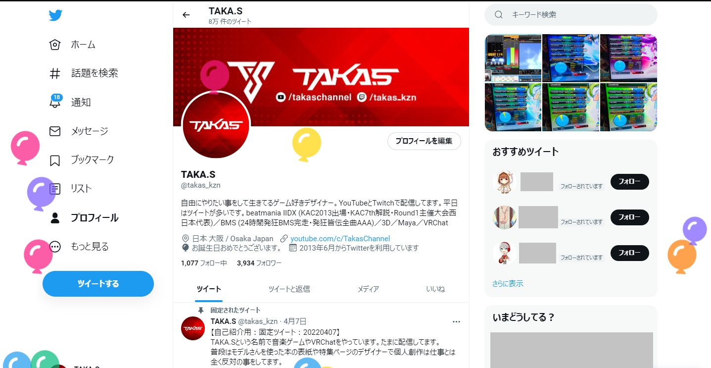 TAKA.S on Twitter: "誕生日だァァァーーー！！ 歳を取りました！重ねました！ これからもリアルのTAKA.Sを、 VRChatのTAKA.Sをよろしくお願いします ...