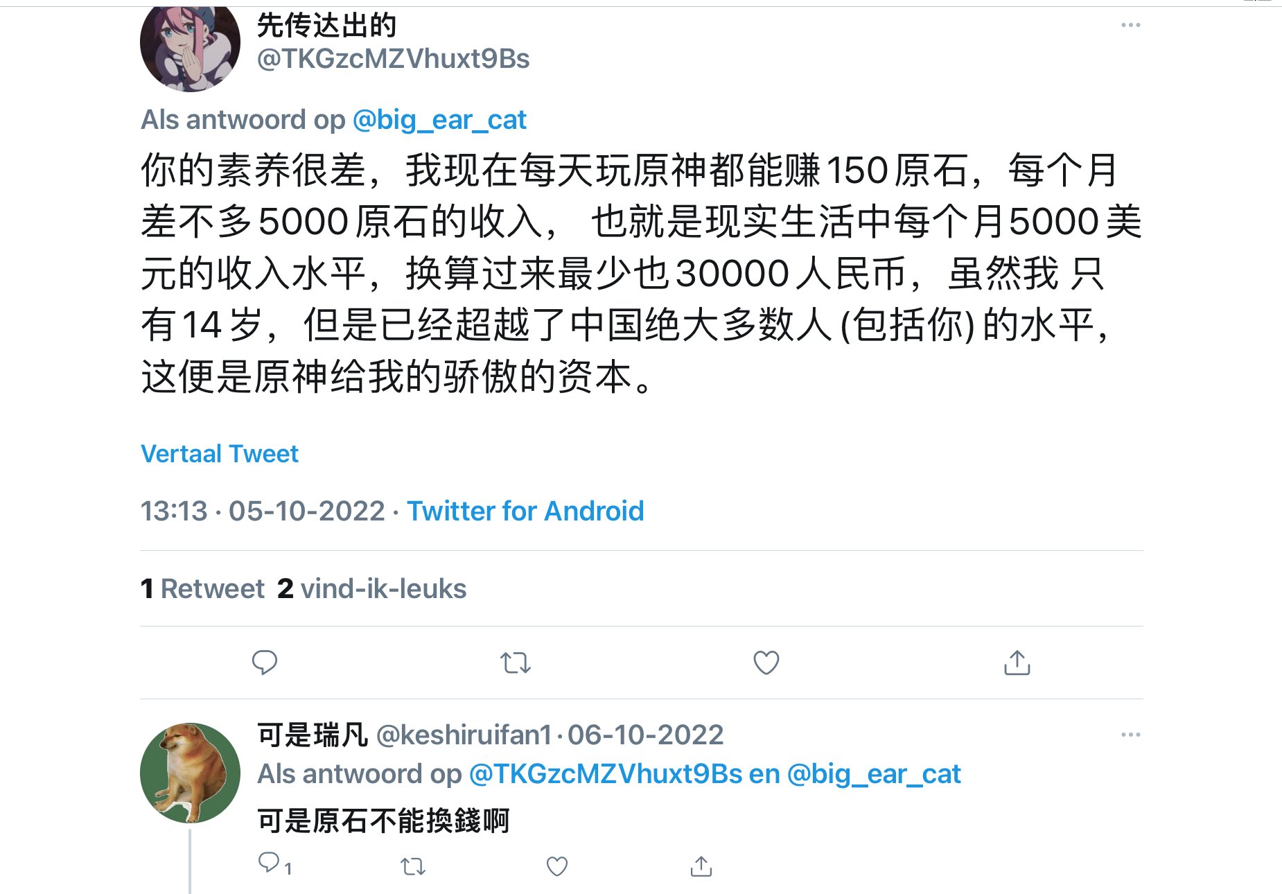 大耳朵猫妹 On Twitter 另一个拉黑的账号，像这种来评论些莫名其妙的东西的不少，点开主页一堆乱七八糟不知所云，也不知道是机器号还是 3770
