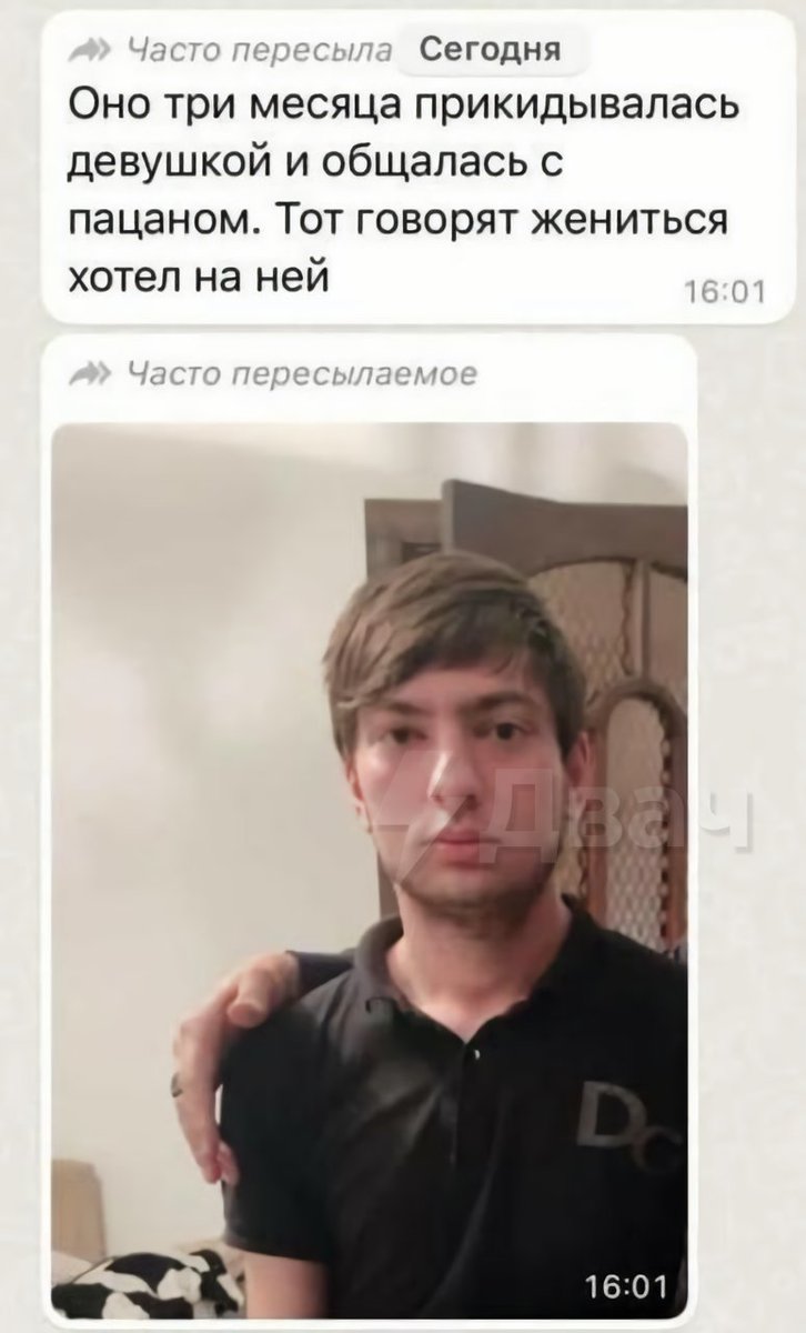 Двач On Twitter Харам дня Некий кавказец три месяца встречался с