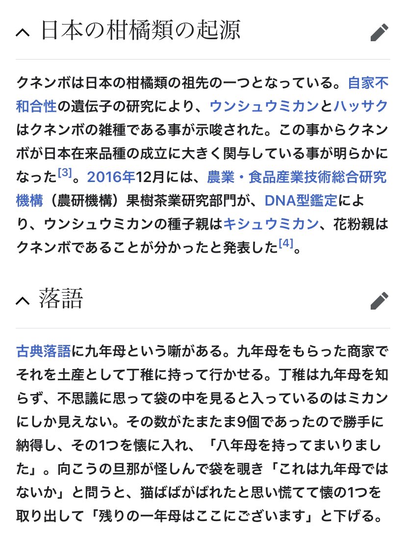 dif_engine on Twitter: "RT @aru_33671876: のようなもの ってクネンボがもう既にわからんのよ… (昔の辞書あるある) (新約聖書あるある) (だから例え ...