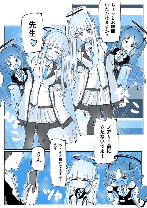先生、ちょっとお時間いただけますか?でユウカの挙動もしっかり抑え 奏詞そして さんのマンガ ツイコミ仮
