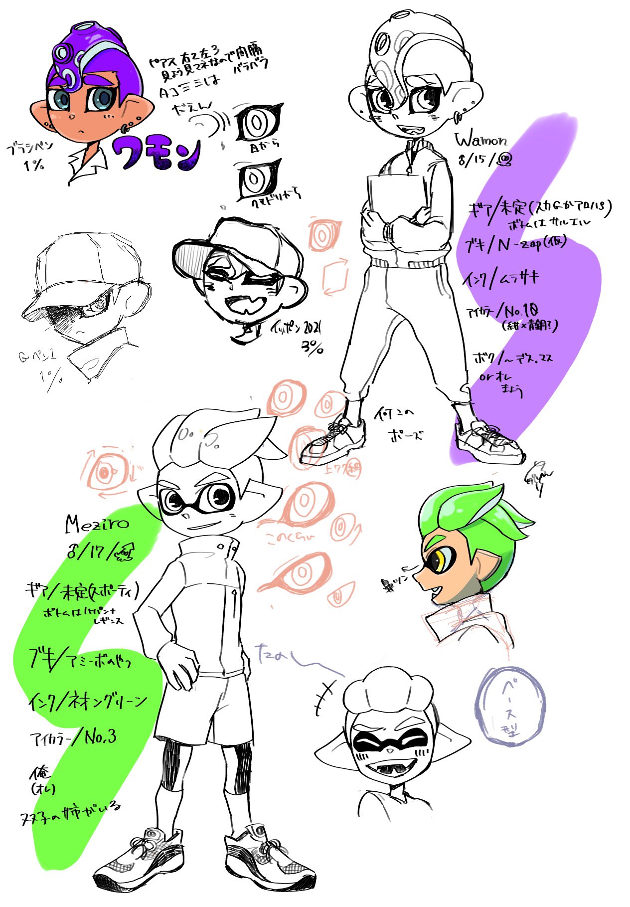 カタ口グ終わらないマンLv85 (@38ma_inUMI) / Twitter