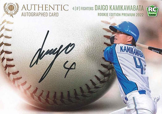 BBMcards【公式】 on Twitter: "【#ルーキーエディションプレミアム 2022】 注目ルーキーが勢ぞろい🌱 https://t.co/zohqkAH7sj 10月31日発売📅 ...