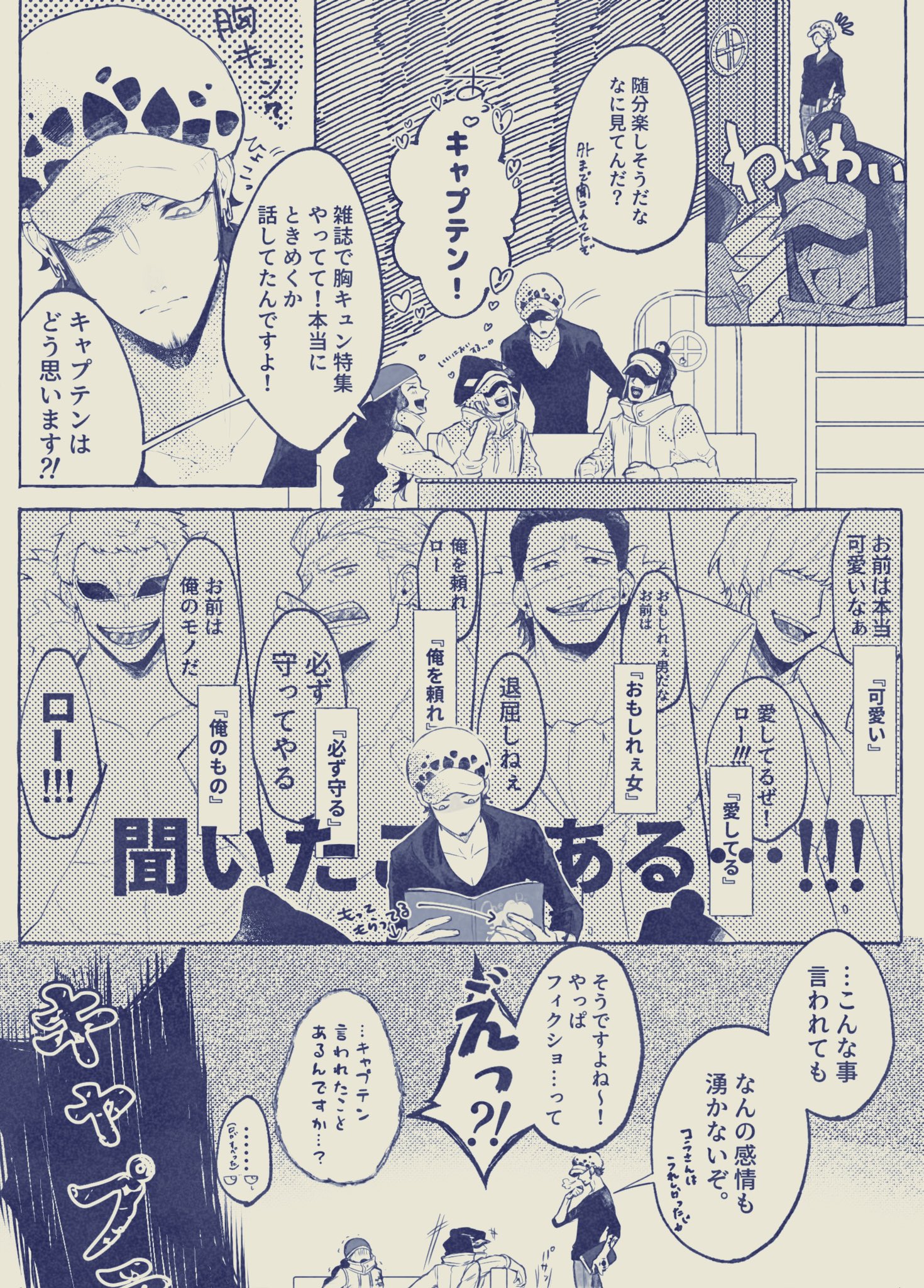 @ICHI on Twitter: "ヒロイン枠の男(🦩🚬🐊💋🐯・💛🐯) https://t.co/XOosWl0Vys" / Twitter