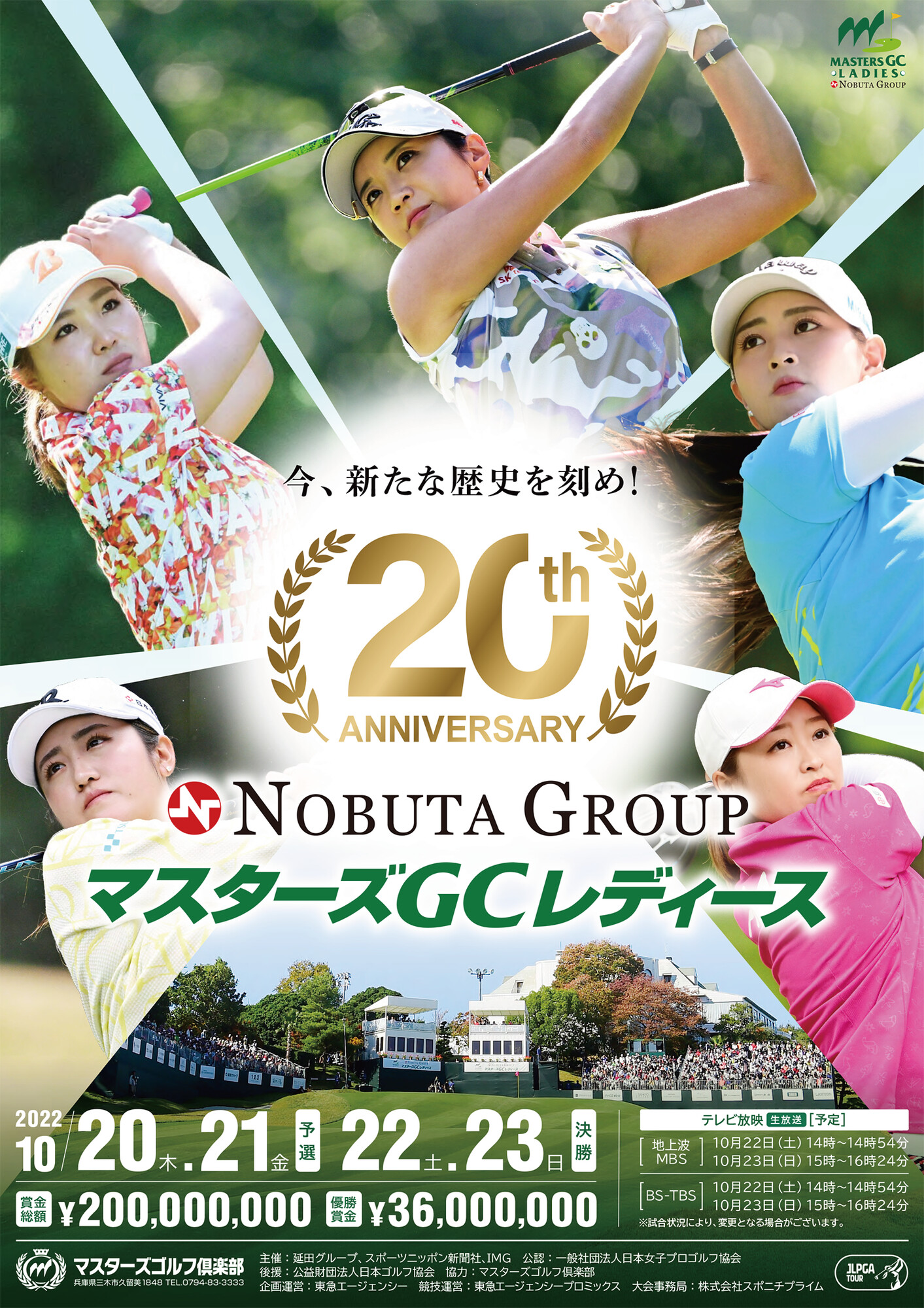 日本女子プロゴルフ協会(JLPGA) on Twitter: "#マスターズGCレディース🏆#N##N#【トーナメント概要】#N# 10月20日～10月23日#N# マスターズゴルフ倶楽部 ...