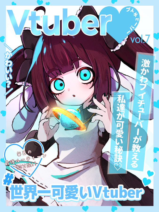 世界一可愛いvtuberのTwitterイラスト検索結果。