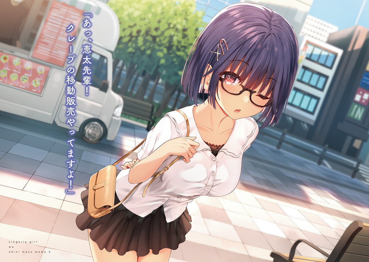 Kyo2b on Twitter: "Lingerie Girl wo Oki ni Mesumama 3 color illust. previas"