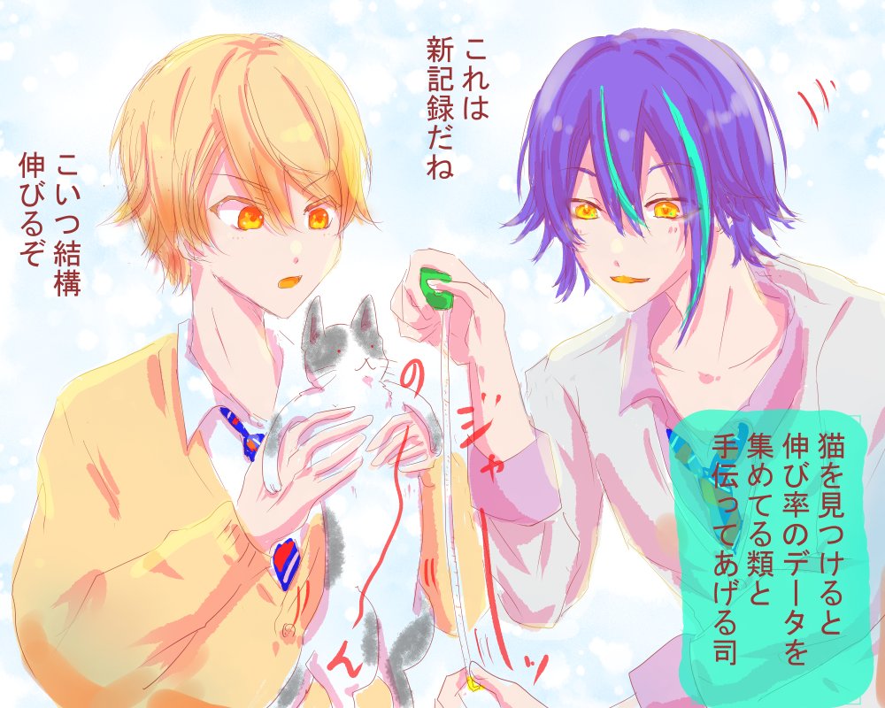 「下校中のワンツー🏫 #Prsk_FA 」vaniの漫画