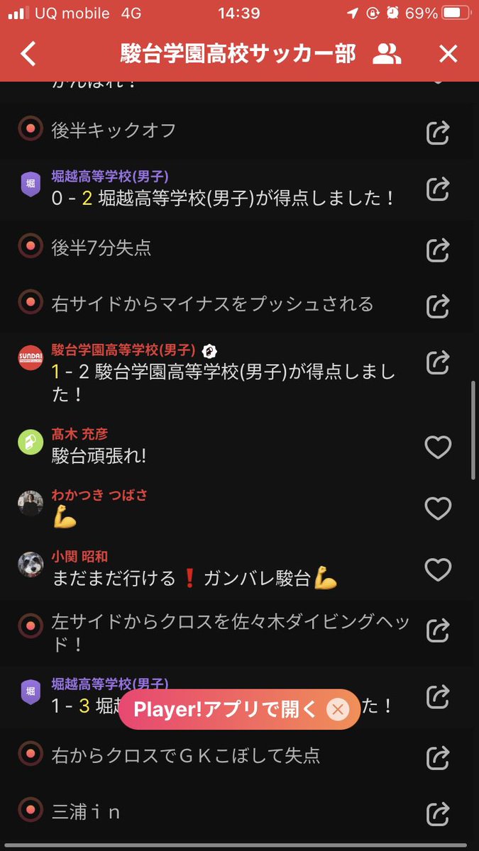 駿台学園高校サッカー部 on Twitter: "昨日は選手権予選に沢山の応援コメントありがとうございました📣 アプリで応援する文化の定着を‼️ [iPhone] https://apple ...